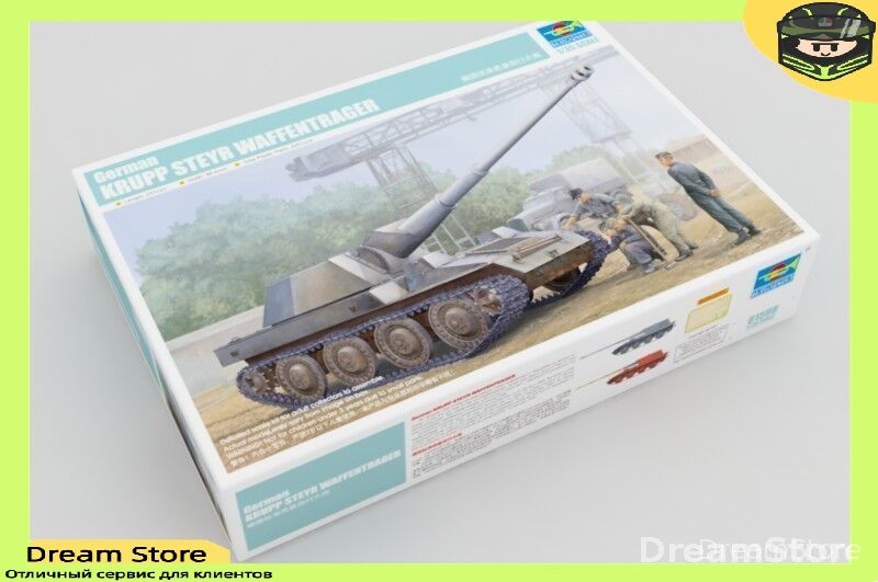 Trumpeter 1/35 01598 Немецкий Krupp Steyr Waffentrager Танки