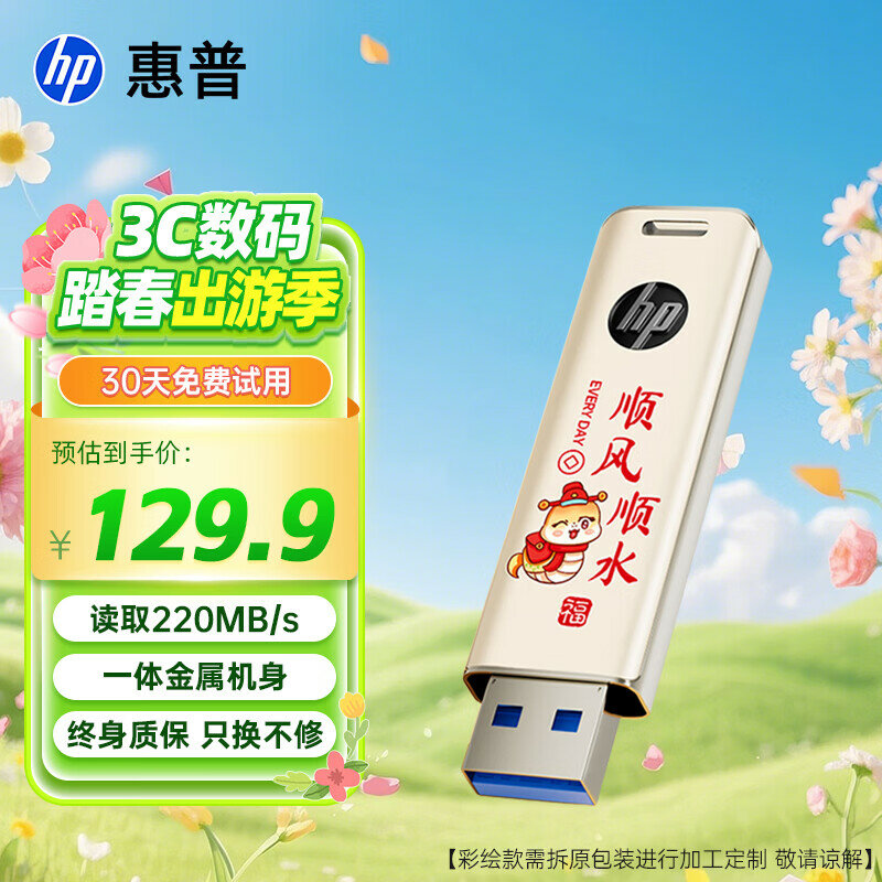 HP 128GB USB 3.2 Флеш-накопитель 220 МБ/с Скорость чтения Металлический для офиса учебы авто компьютера Ёмкость：128