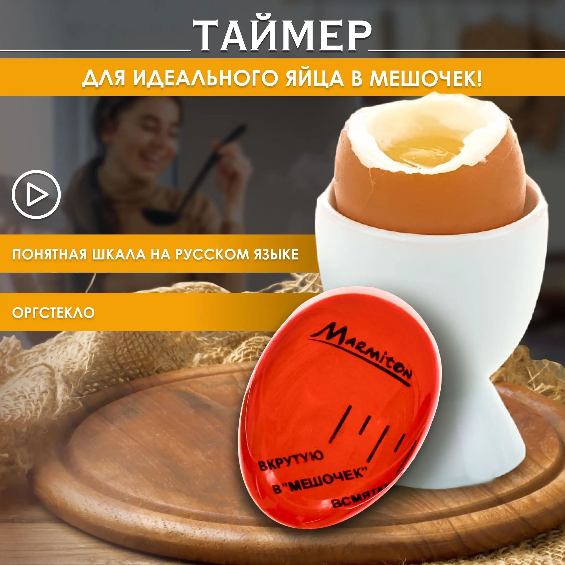 Таймер Механические