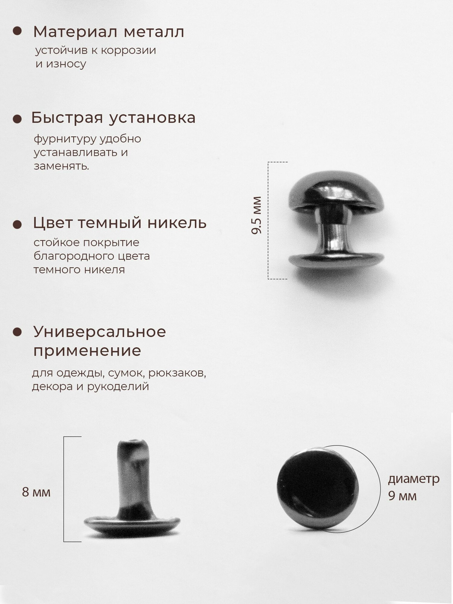 Хольнитены 9 мм 50 шт — фото 1