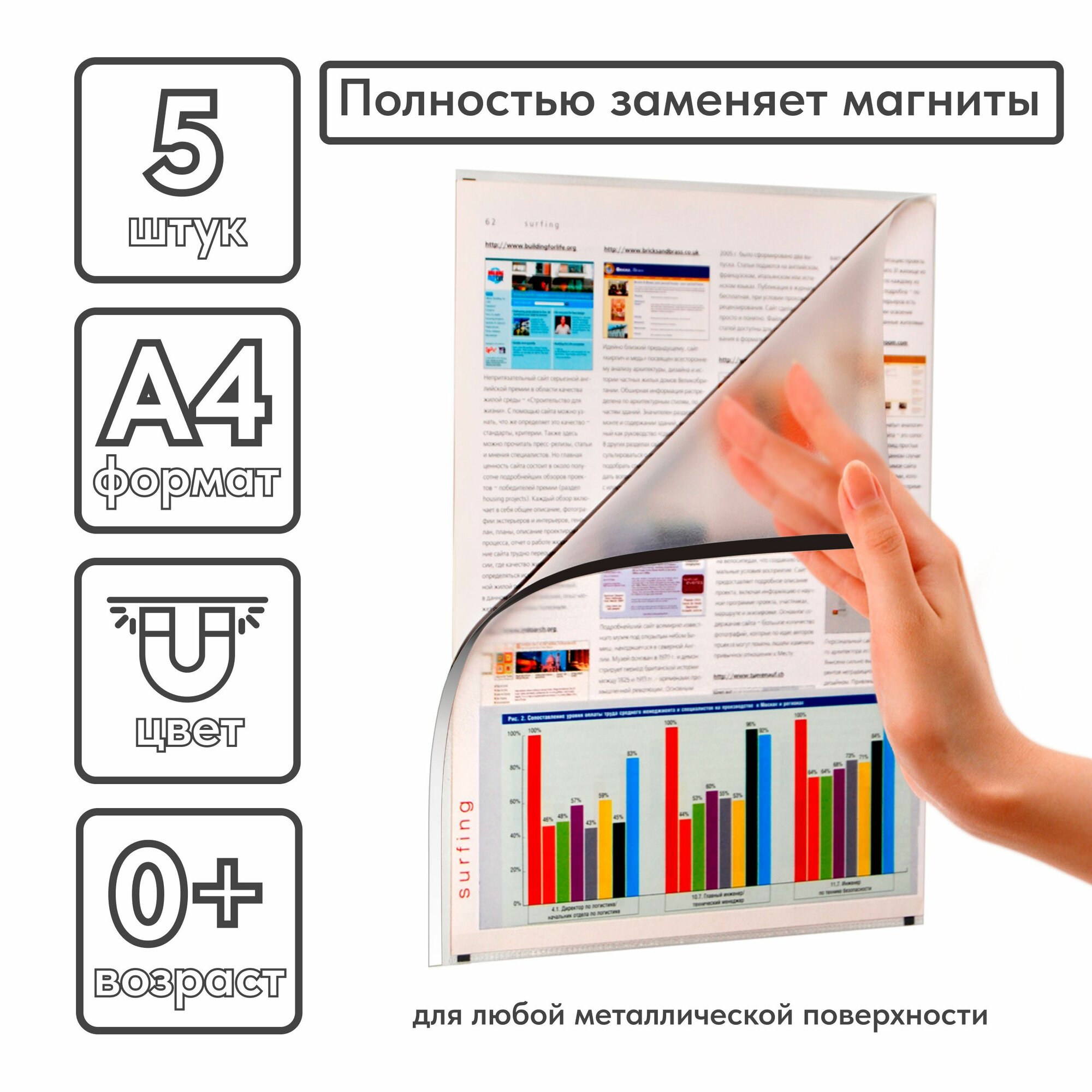 Boardsys Папка-уголок A4, 5 шт.