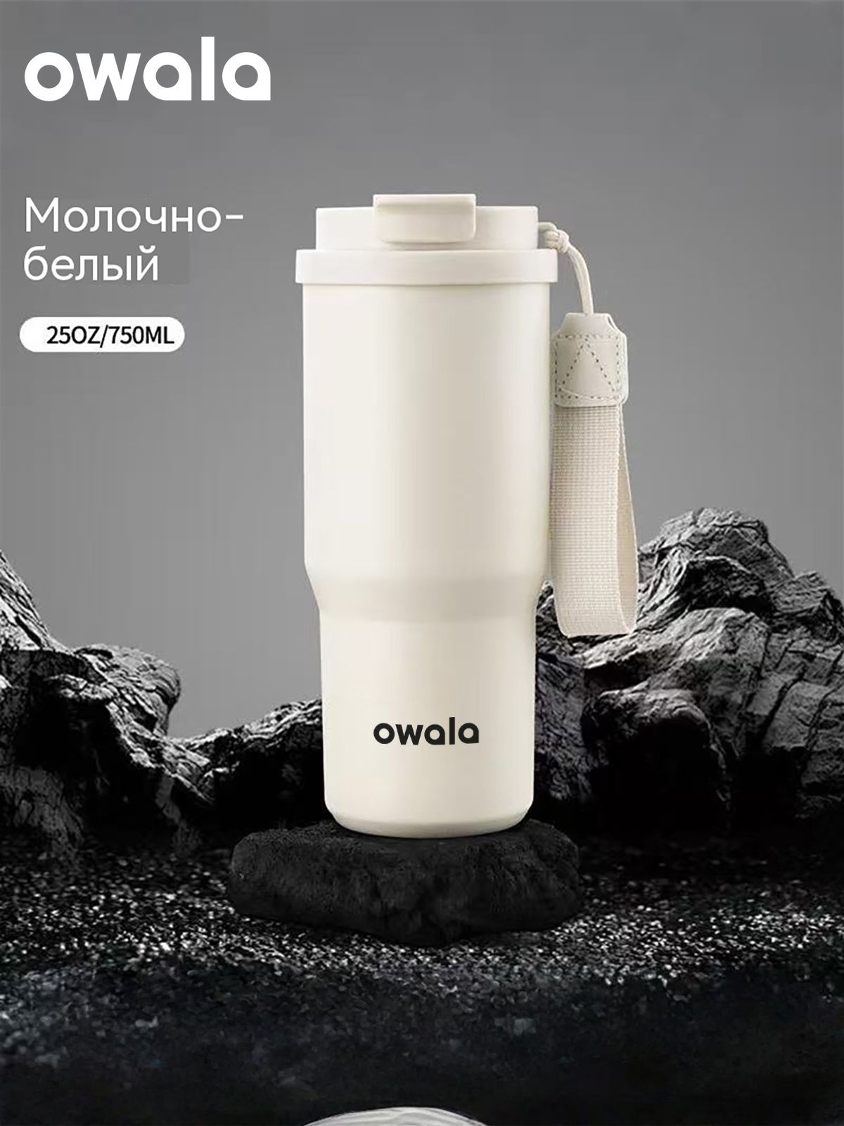 Owala Термокружка 0.75 л, холод 12 ч, тепло 12 ч, отверстие для питья, можно мыть в посудомоечной машине, бирюзовый