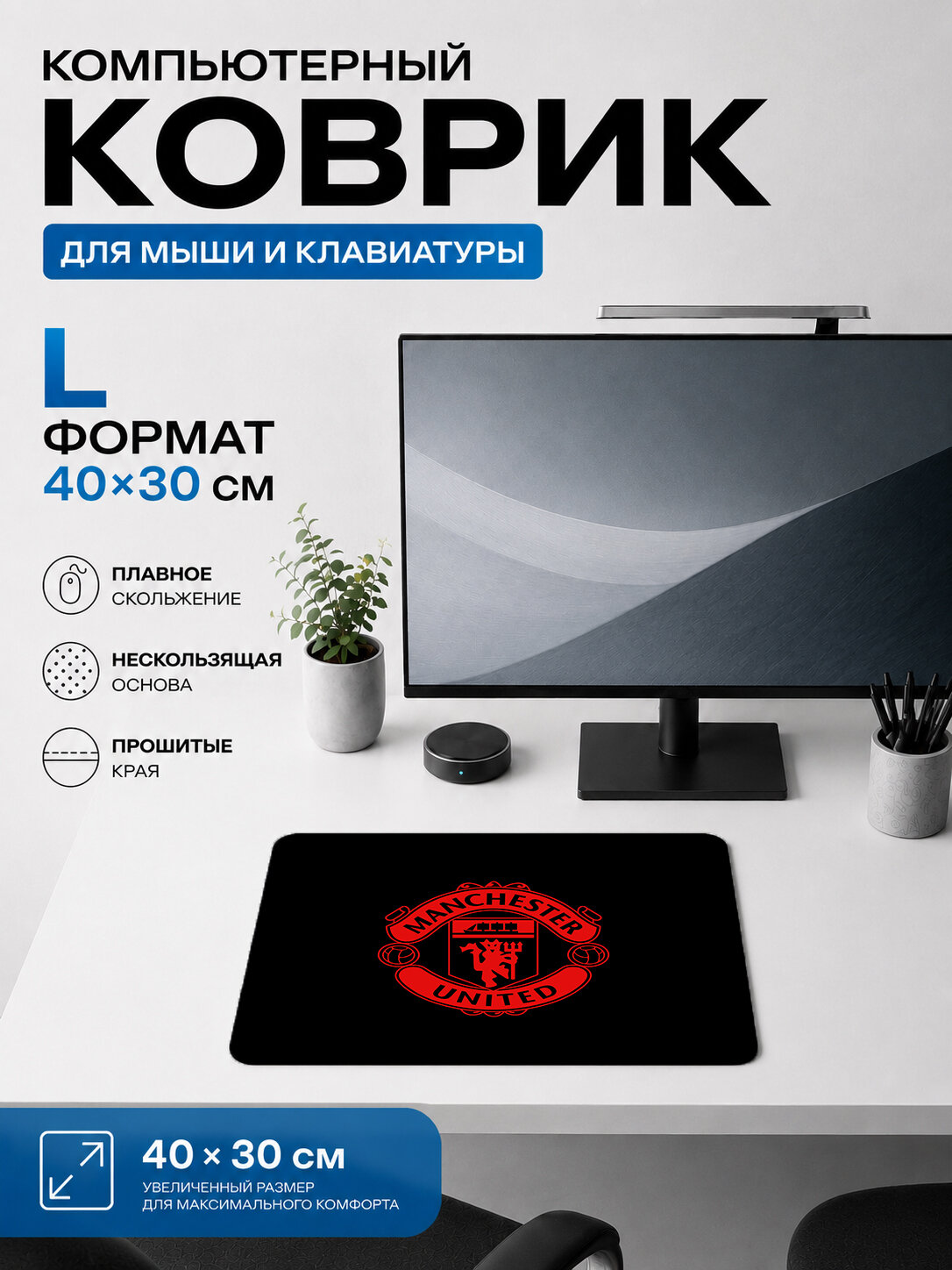 Игровой коврик для мыши 40×30 см — Manchester United red logo