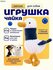 Игрушка для собак Чайка