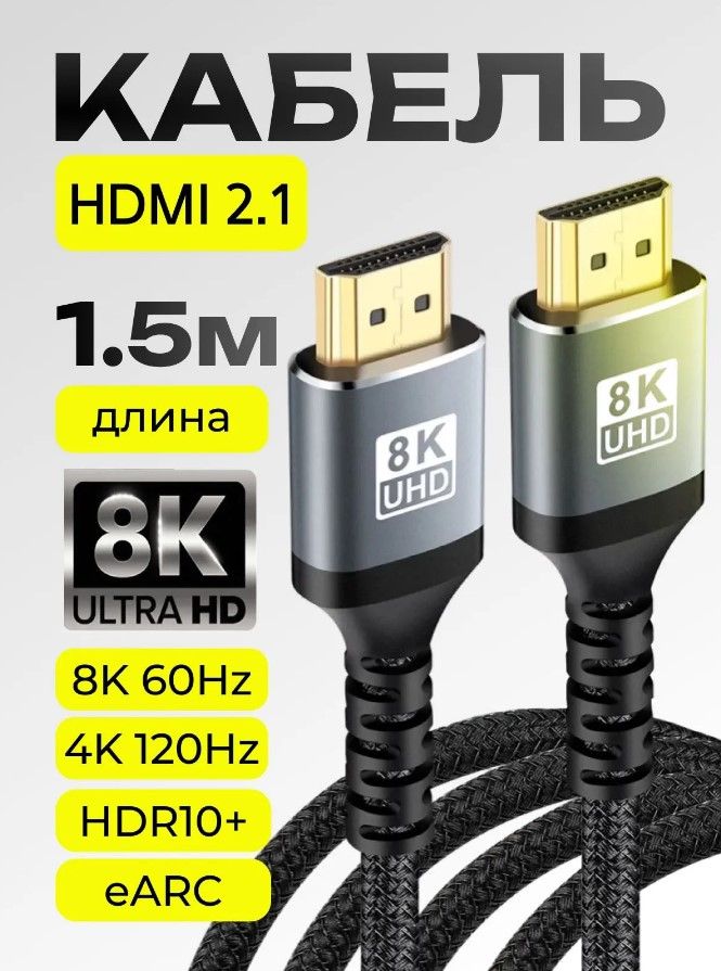 Кабель шнур аудио-видео HDMI-HDMI 1,5 м позолоченный с ферритами нейлон