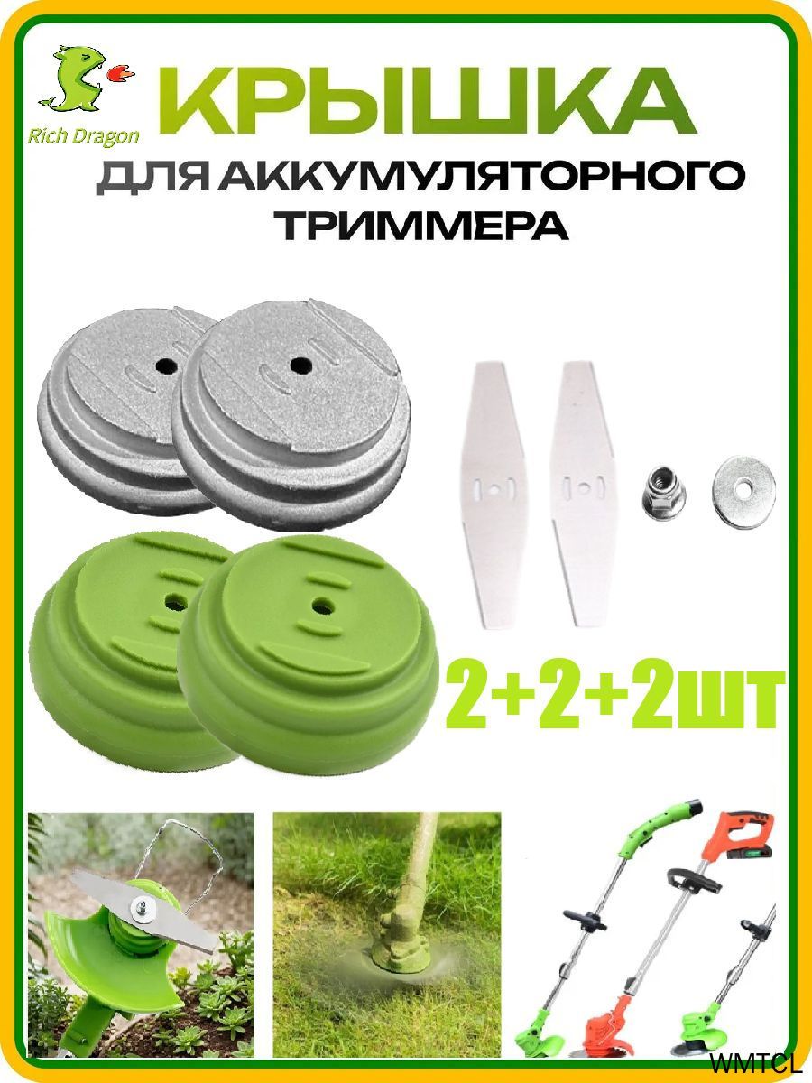 Катушка для триммера