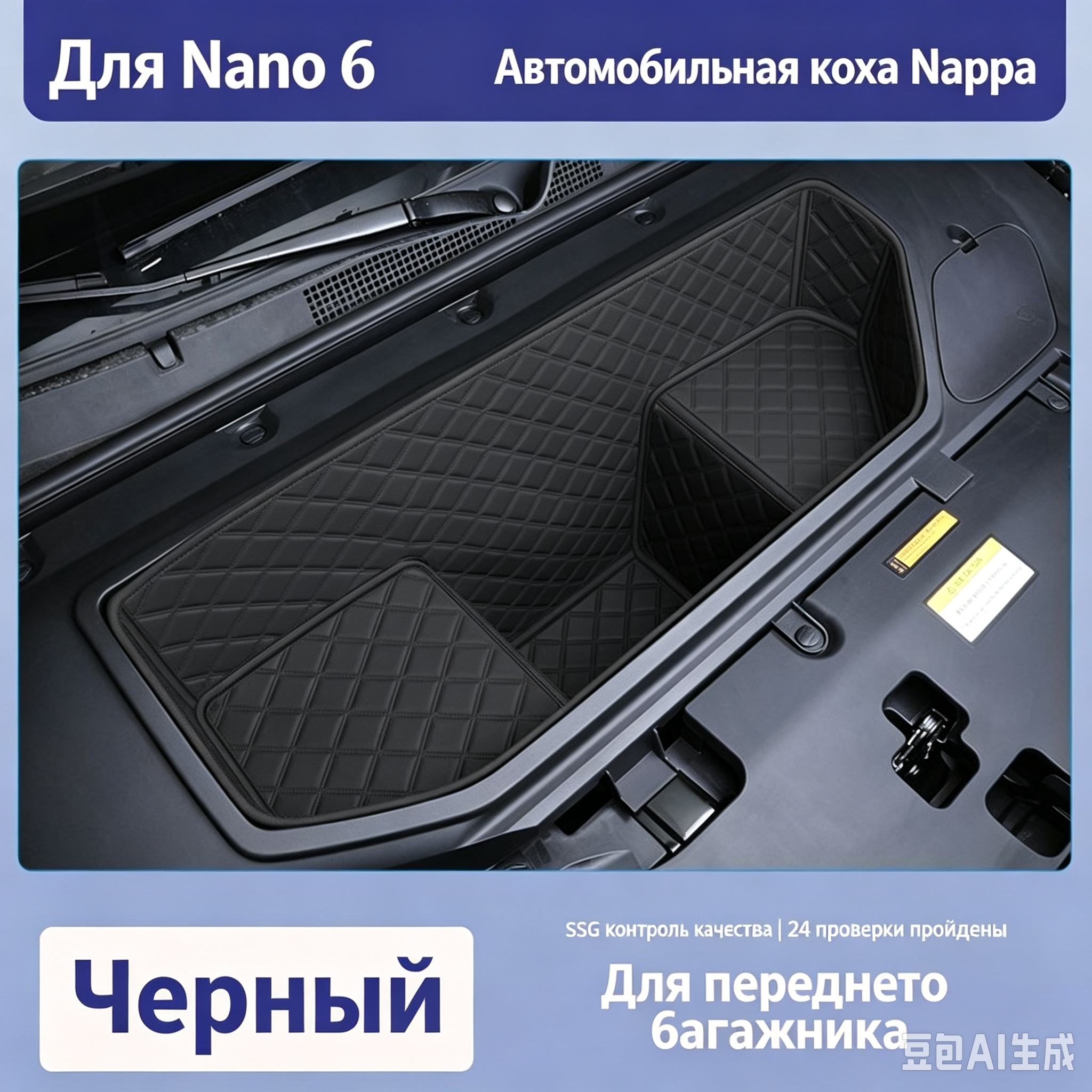 Накладки на передний багажник автомобиля для Dongfeng Vigo Nammi 06 Evolute i-JOY