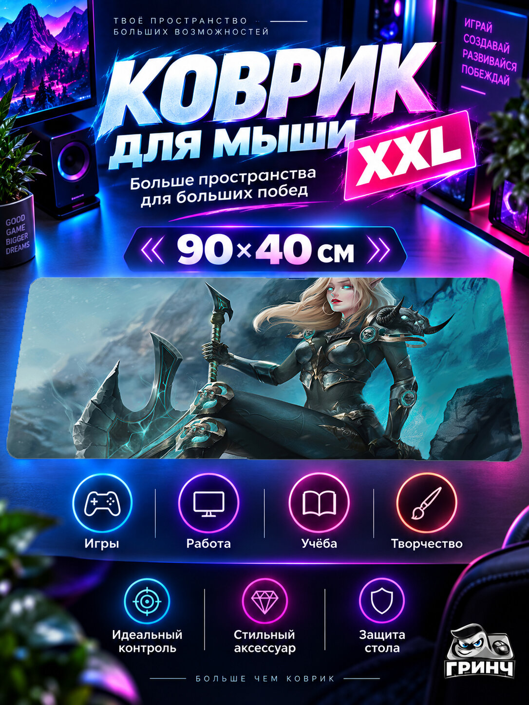 Игровой коврик для мыши 90×40 см — World of Warcraft / Мир Warcraft — Ледяная королева / Frost Queen — Корона зимы