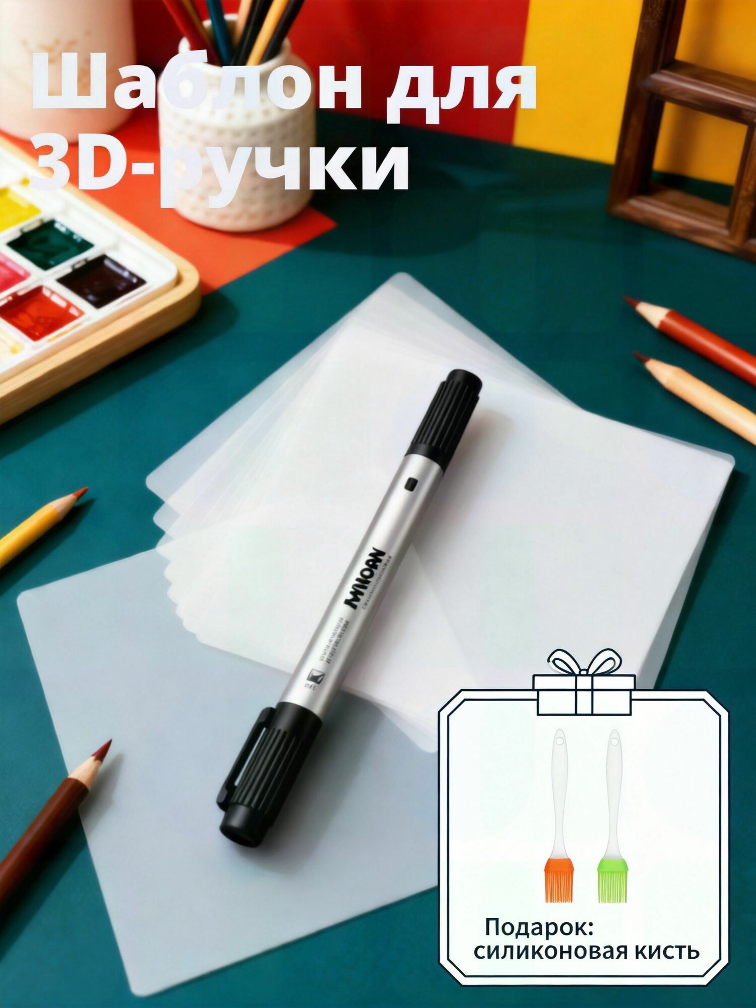 Пвх Маты Для Трассировки, Прозрачные, 10шт, 20.00X18.00 См, Для 3D Ручек