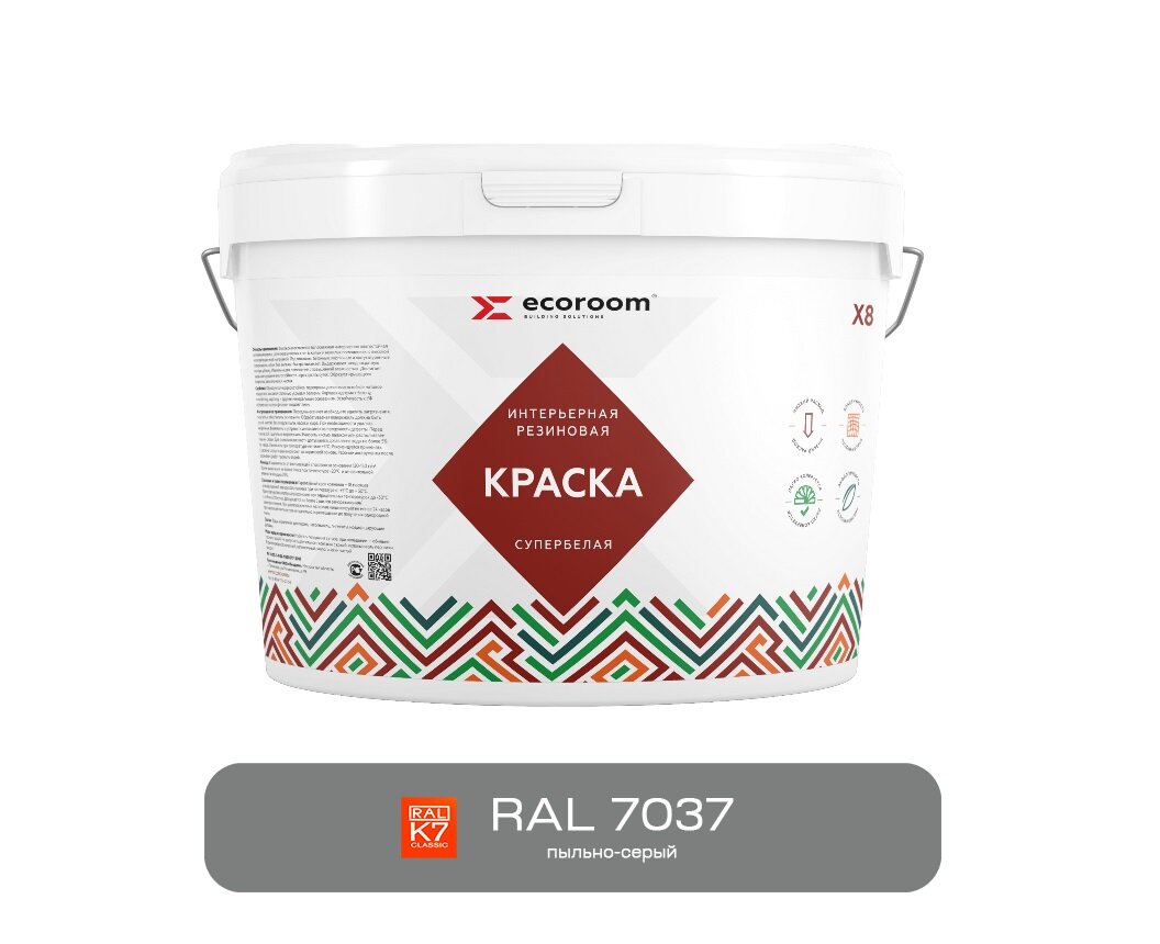 ECOROOM Краска резиновая интерьерная, RAL 7037, пыльно-серый, 1,3 кг 11-8-1/7037