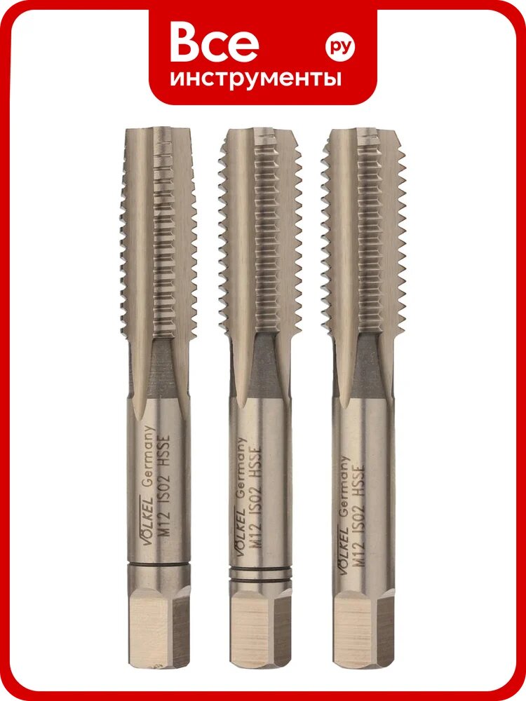 Набор ручных метчиков VOLKEL M12x1.75, DIN 352, HSS-E, комплект из 3 штук 57350