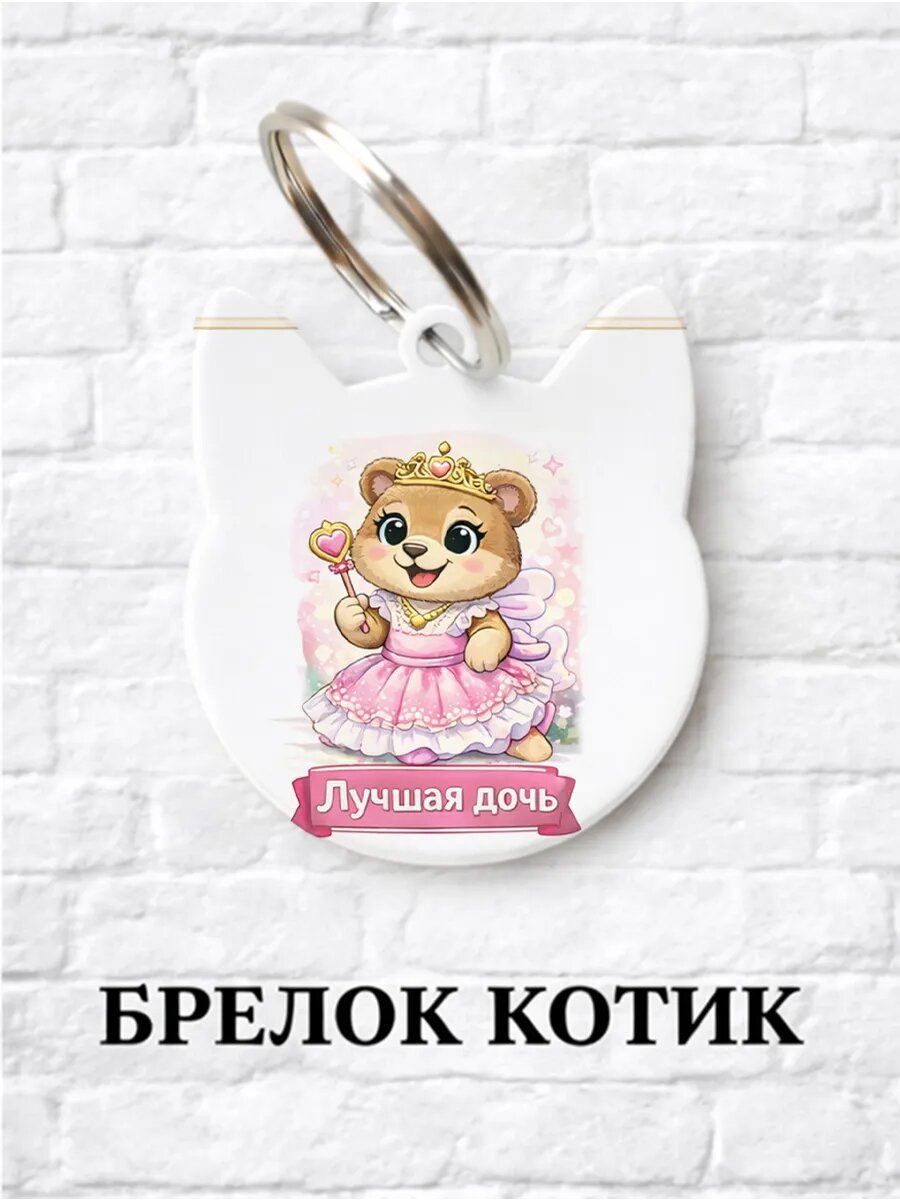 Брелок ZHENYA CLOUD