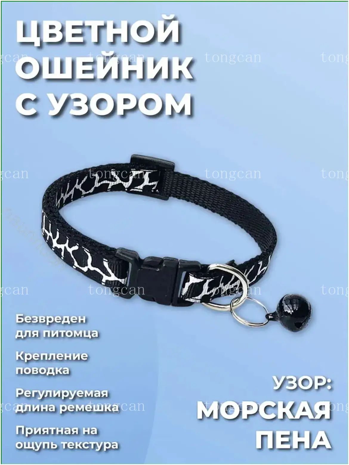 Качественный нейлоновый поводокошейник чёрного цвета с колокольчиком, применяемый для котят, кошек, котов и щенков мелких пород, признан бестселлером.