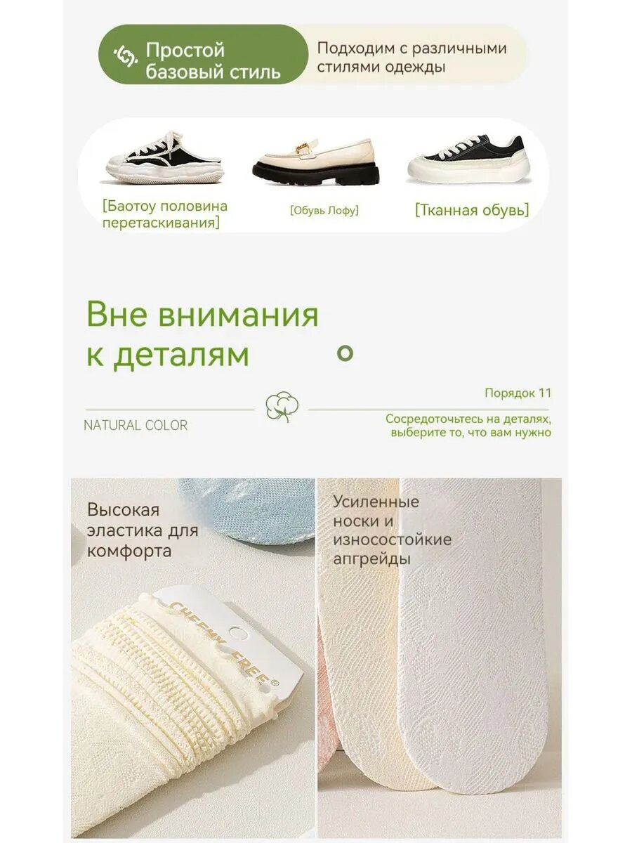 Чулки