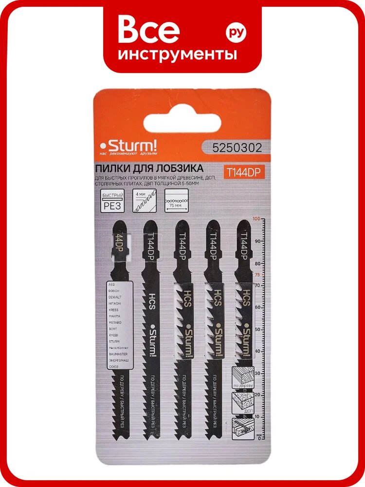 Пилки для лобзика T144DP (5 шт.) Sturm 5250302