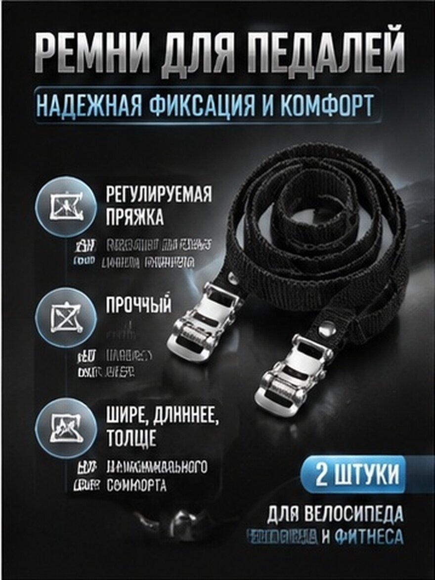 2pcs Ремни Для Велотренажера Размер 50.00X2.00X0.10CM ОтStra普ные Подстройки Под Ходьбу