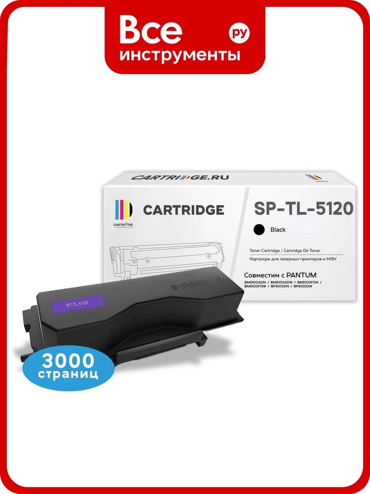 Картридж Solution print Solutionprint Sprint SP-PT-TL-5120 3k для Pantum совместимый 327700