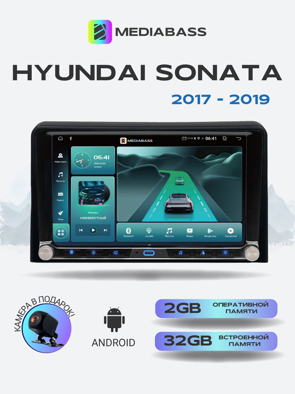 Магнитола для Hyundai Sonata 7 рест. (2017- 2019). Андроид магнитола, 2/32ГБ. Хендай Соната