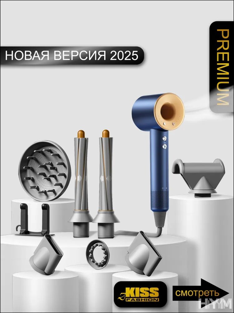 Фен для волос усиленный шнур_2251643253-pqejo_2251643253-pqejob_2251643253-pqejobt 2000 Вт, скоростей 3, кол-во насадок 7, бронза, темно-синий