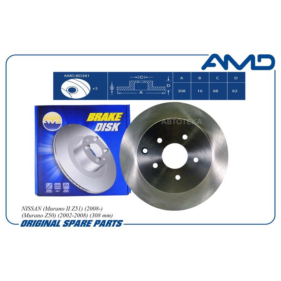 Диск заднего тормоза NISSAN (Murano II Z51) (2008-) (Murano Z50) (2002-2008) (308 mm) AMD AMDBD381