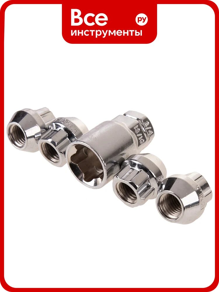 Гайки секретки M12x1.50, 21 мм, конус откр 5 луч 1 кл, хром 002, 4 шт SKYWAY S10702002