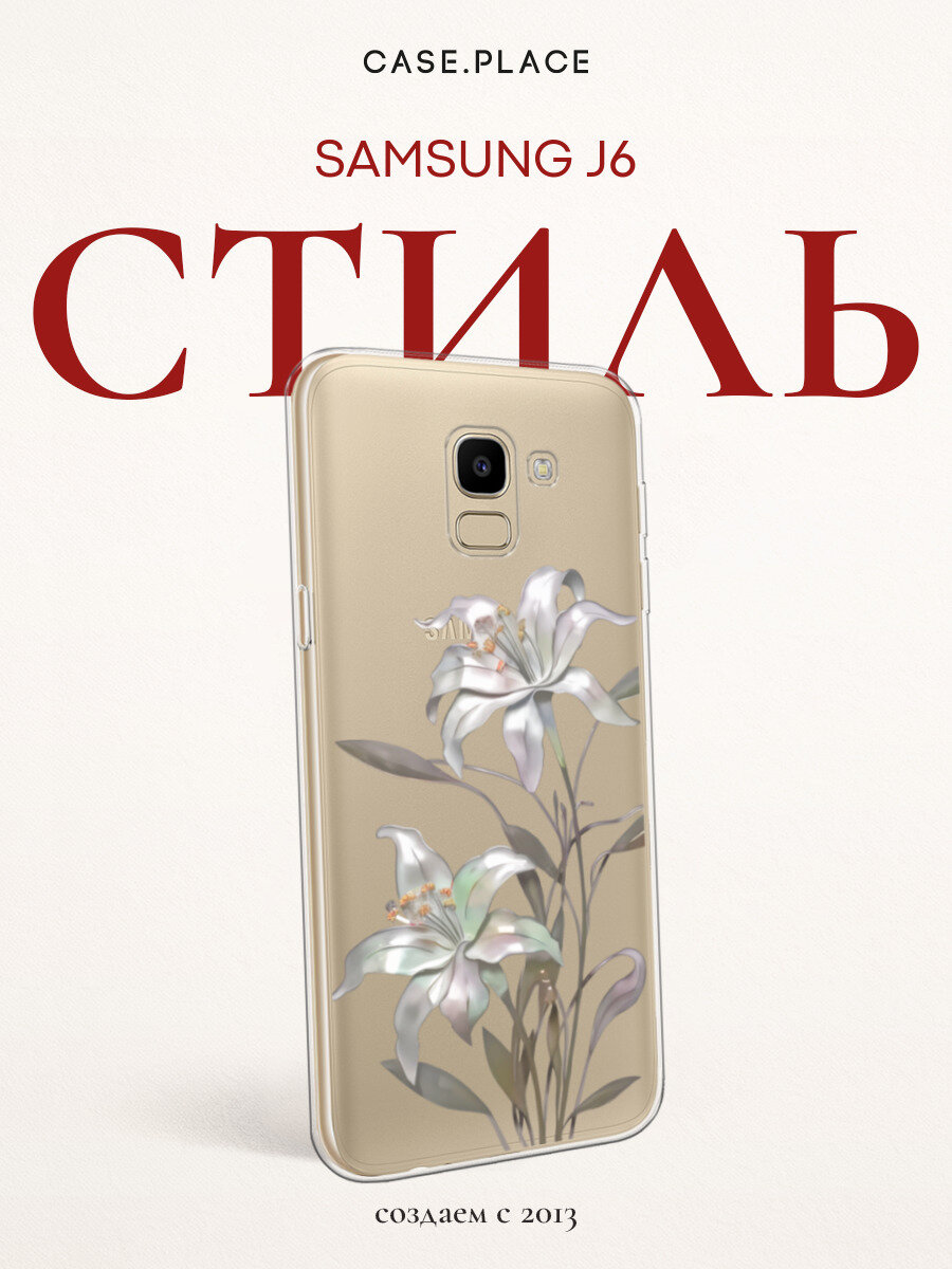 Чехол на Samsung Galaxy J6 2018 / Самсунг Галакси Джей 6 2018 с принтом Белые лиллии, прозрачный