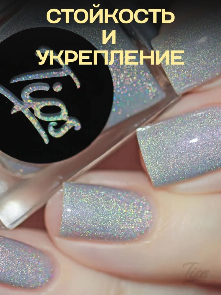 Tips Лак для ногтей Corona Borealis, белый с голографией, укрепляющий, 11 мл