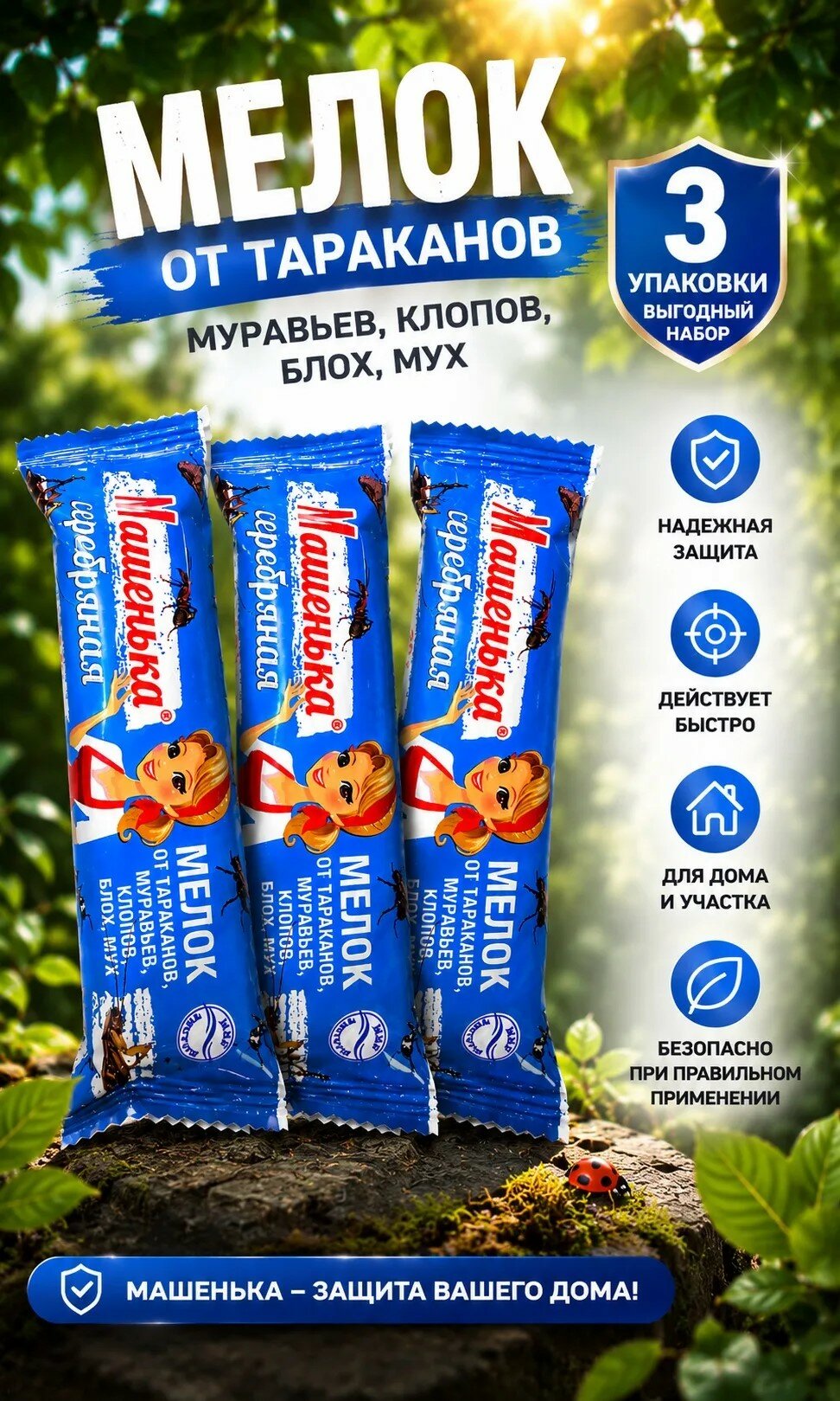 Мелок от тараканов средство от насекомых муравьев 3 х 20 гр