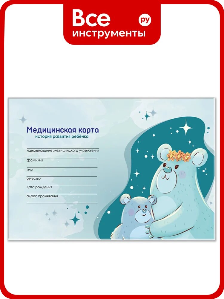 Медицинская карта Staff история развития ребенка, форма №112, 96 л, картон, А5 (218х153 мм), Мишки 130292