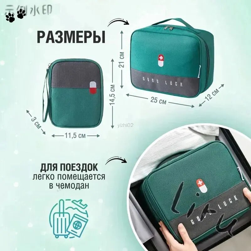 Аптечка автомобильная, Упаковка автомобильной аптечки Сумка, Цвет Зеленый — фото 1