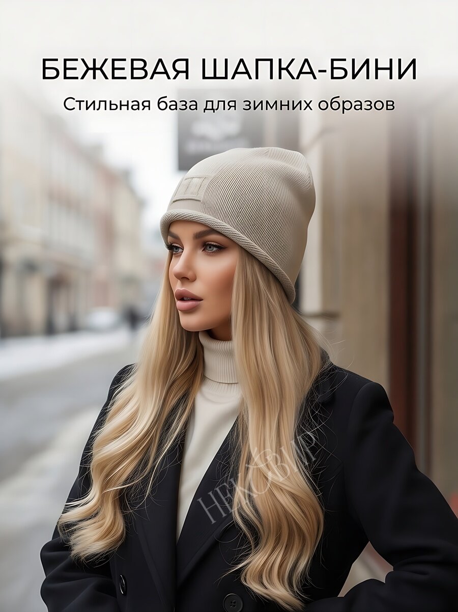 Шапка осень-зима 2026 для женщин