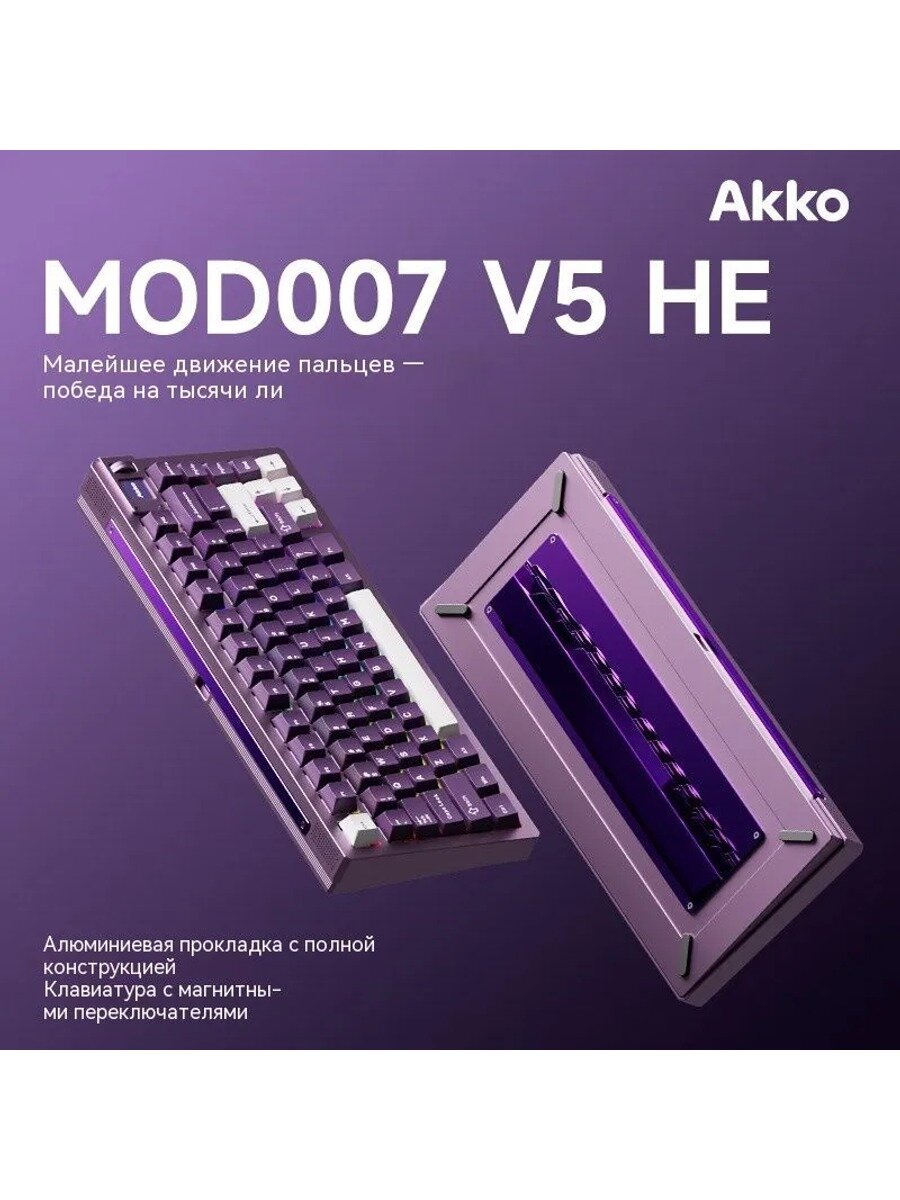 AKKO Игровая клавиатура проводная, английская раскладка, сиреневый, 65%