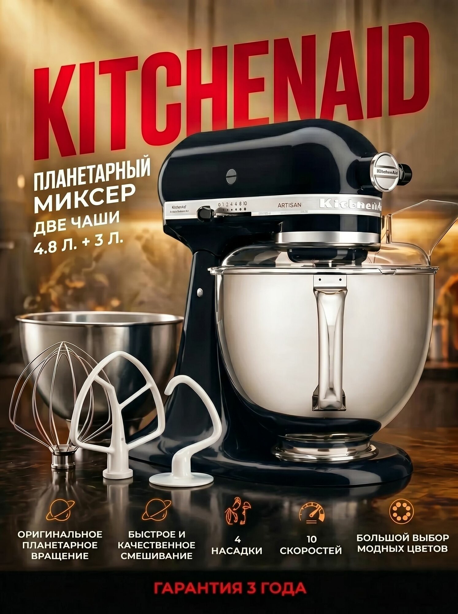 Миксер планетарный KitchenAid ARTISAN 5KSM175PSEOB 4,8л. Черный