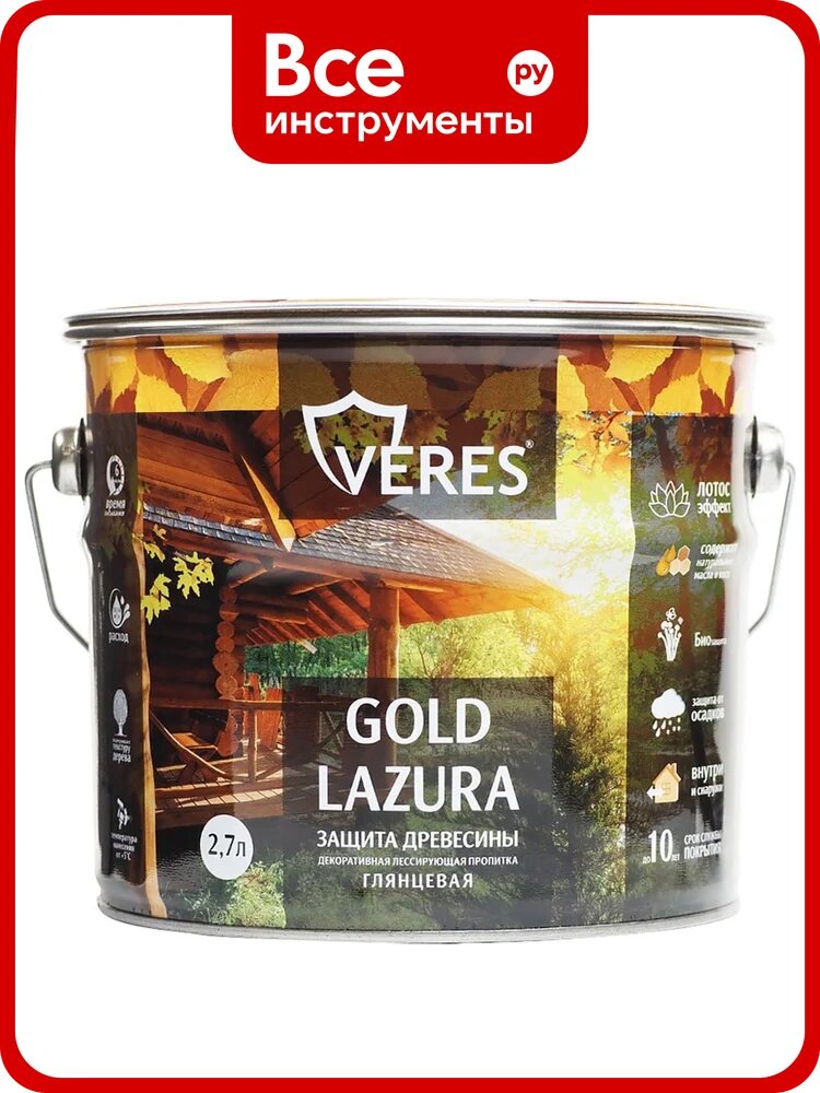 Декоративная пропитка для дерева Veres Верес Gold №17 VG-23, глянцевая, 2,7 л, золотой бор 281451