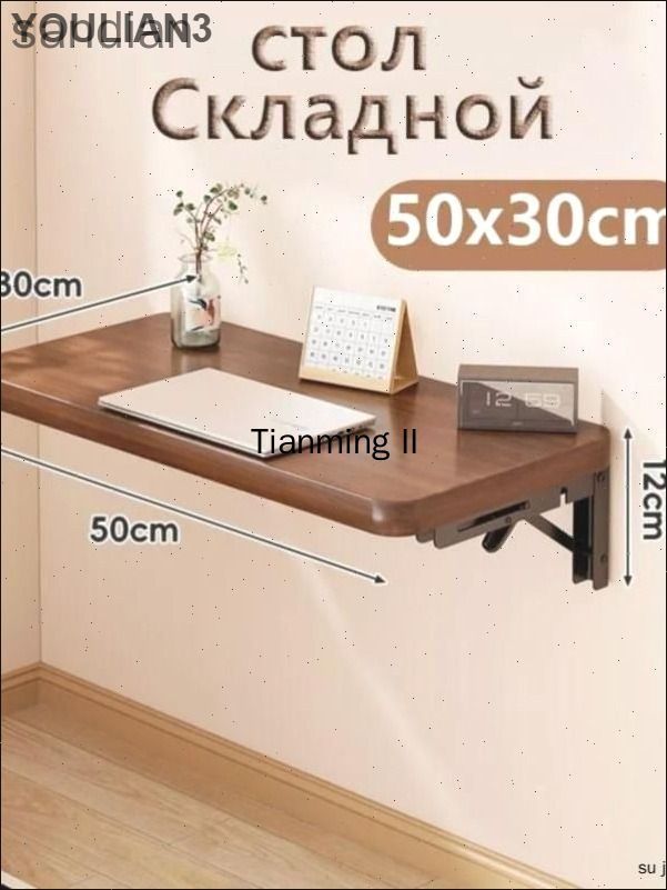 Стол-книжка Откидной, 50х30х12 см