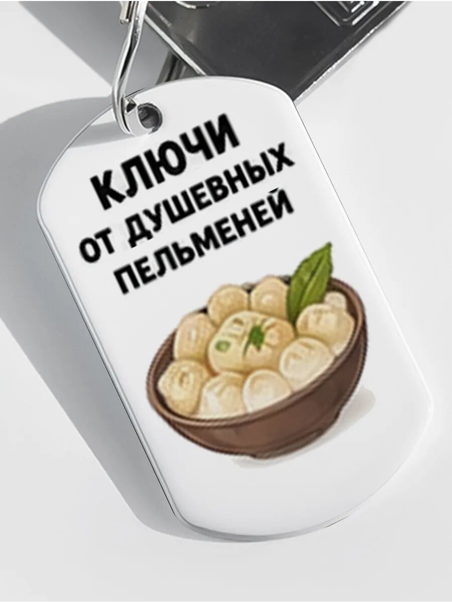 Брелок ZHENYA CLOUD