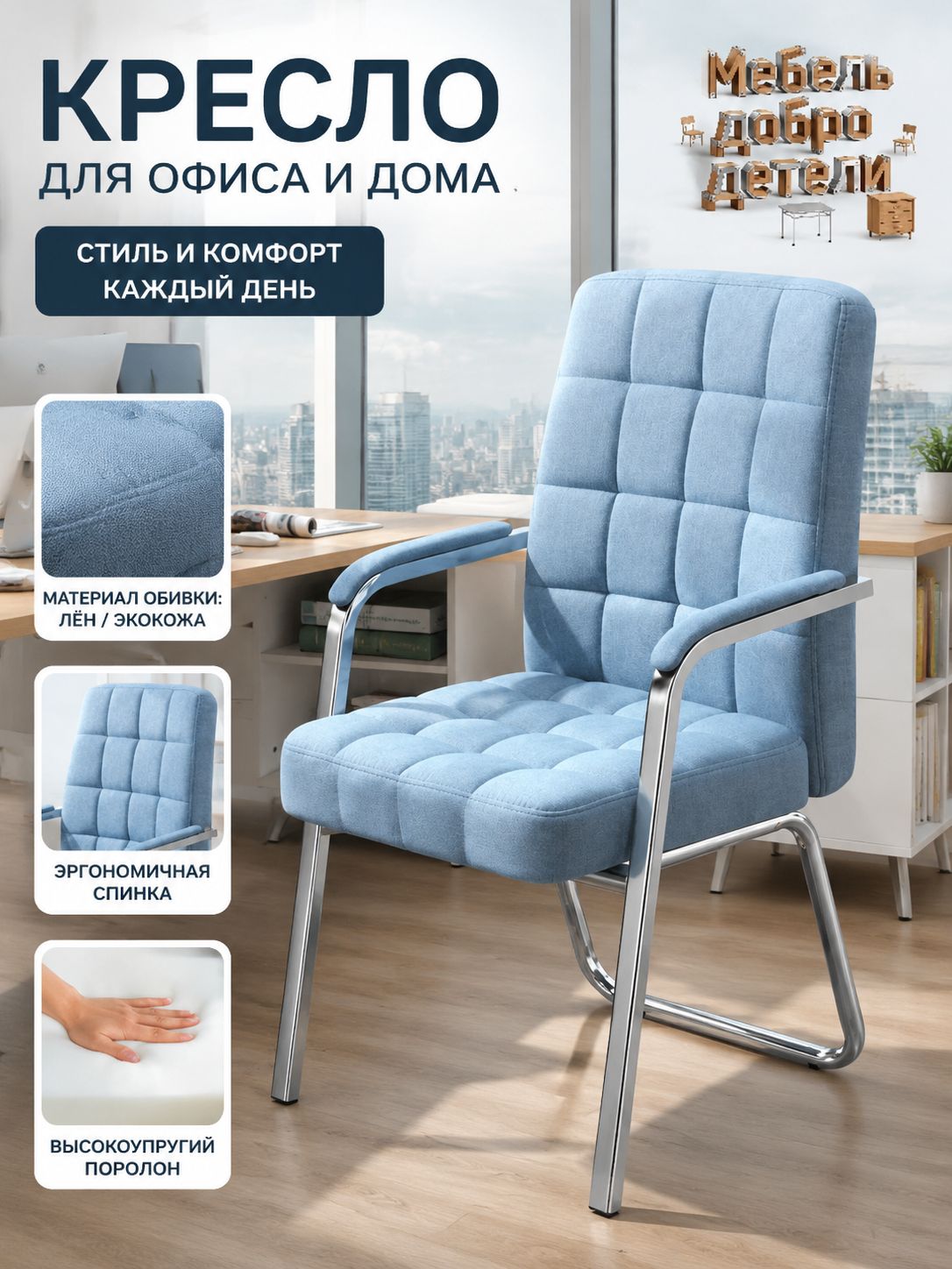 Моральная мебель Офисное кресло, (синий),17