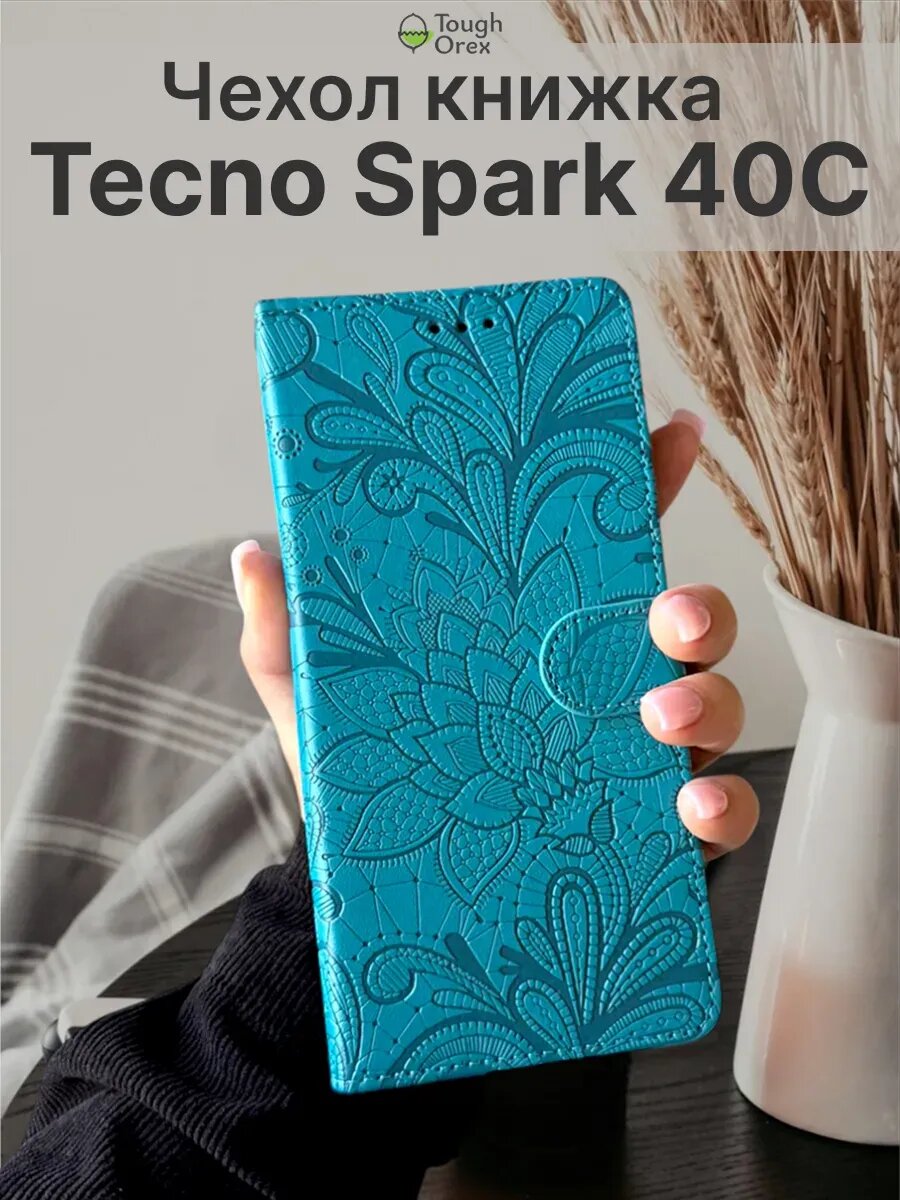 Чехол книжка Tecno Spark 40C Текно Техно Спарк 40с