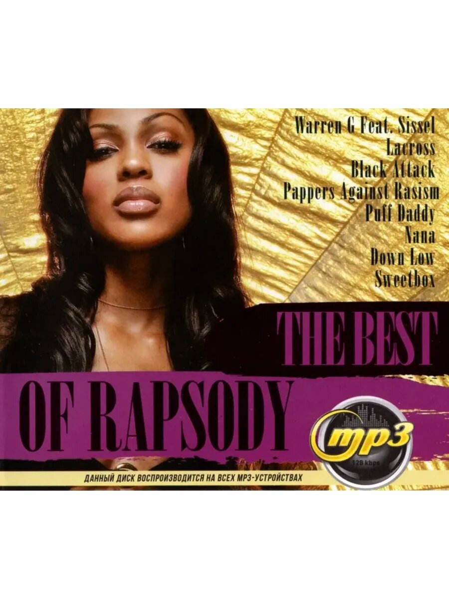 THE BEST OF RAPSODY, мр3