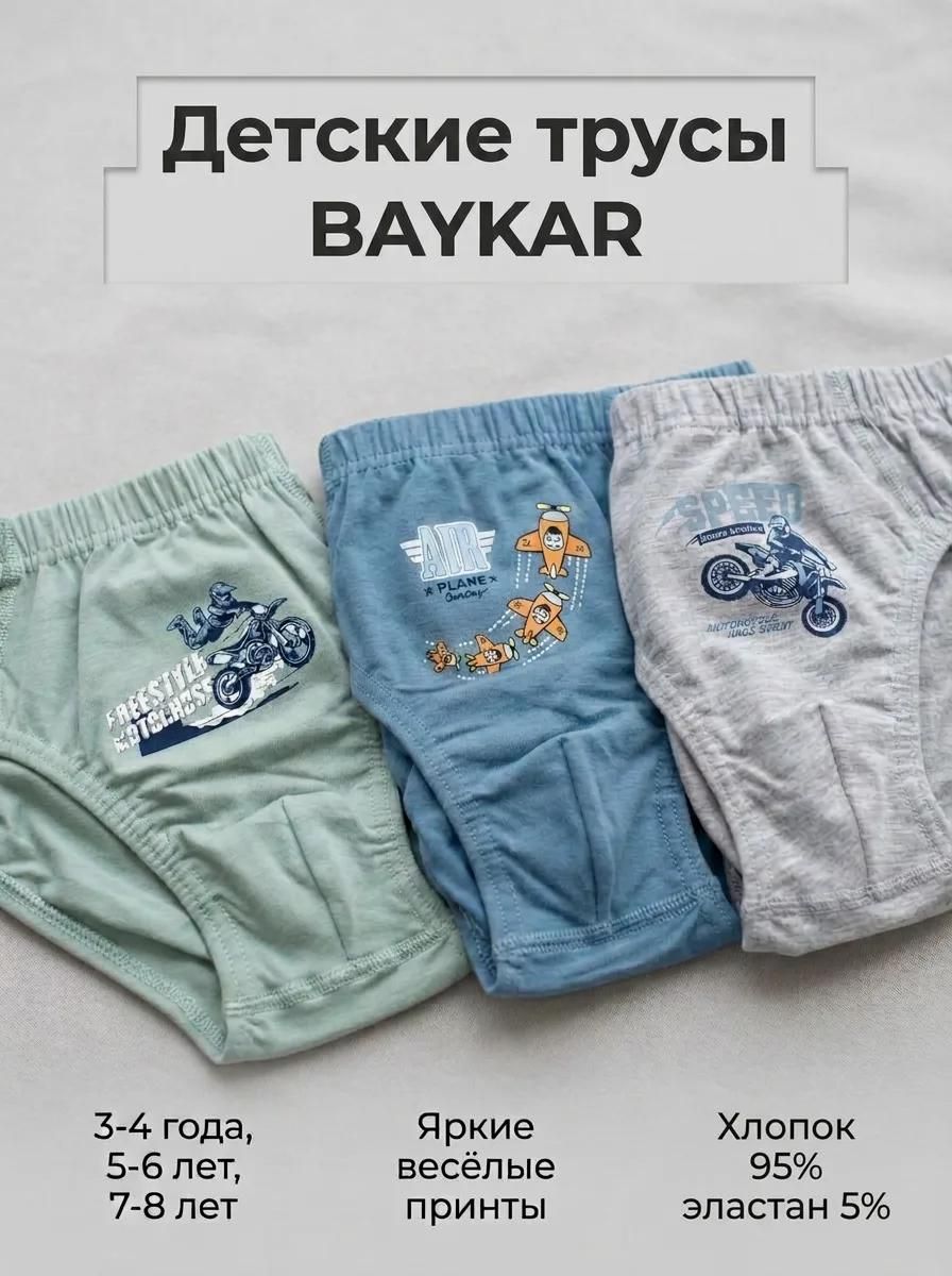 Плавки BAYKAR Базовая коллекция
