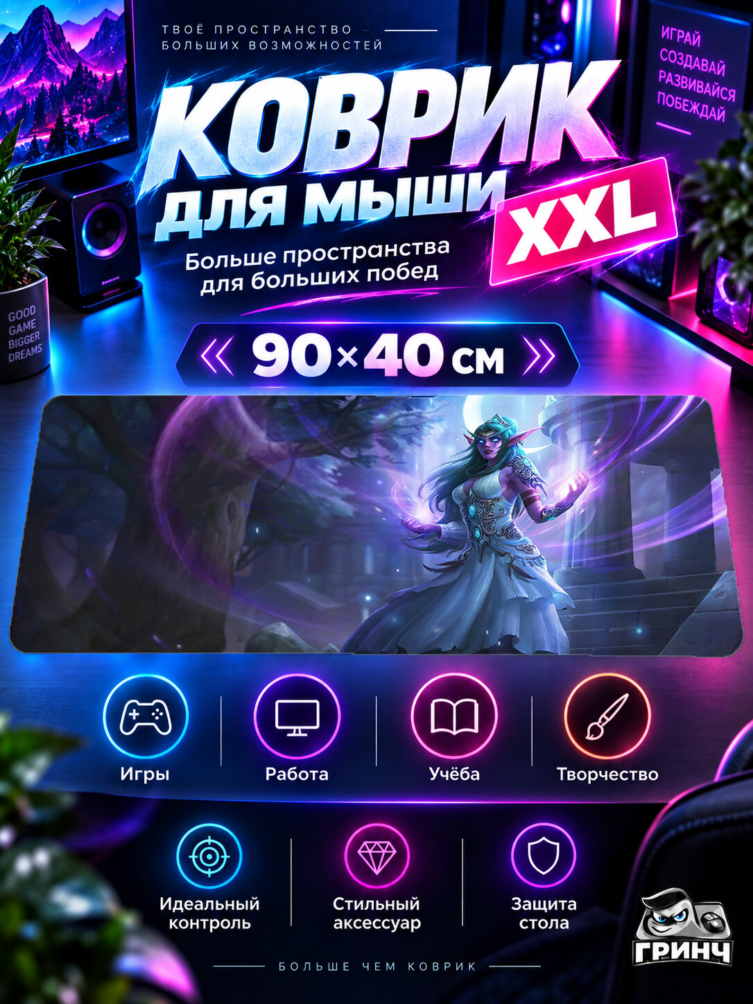 Игровой коврик для мыши 90×40 см — World of Warcraft / Мир Warcraft — Джайна Праудмур / Jaina Proudmoore