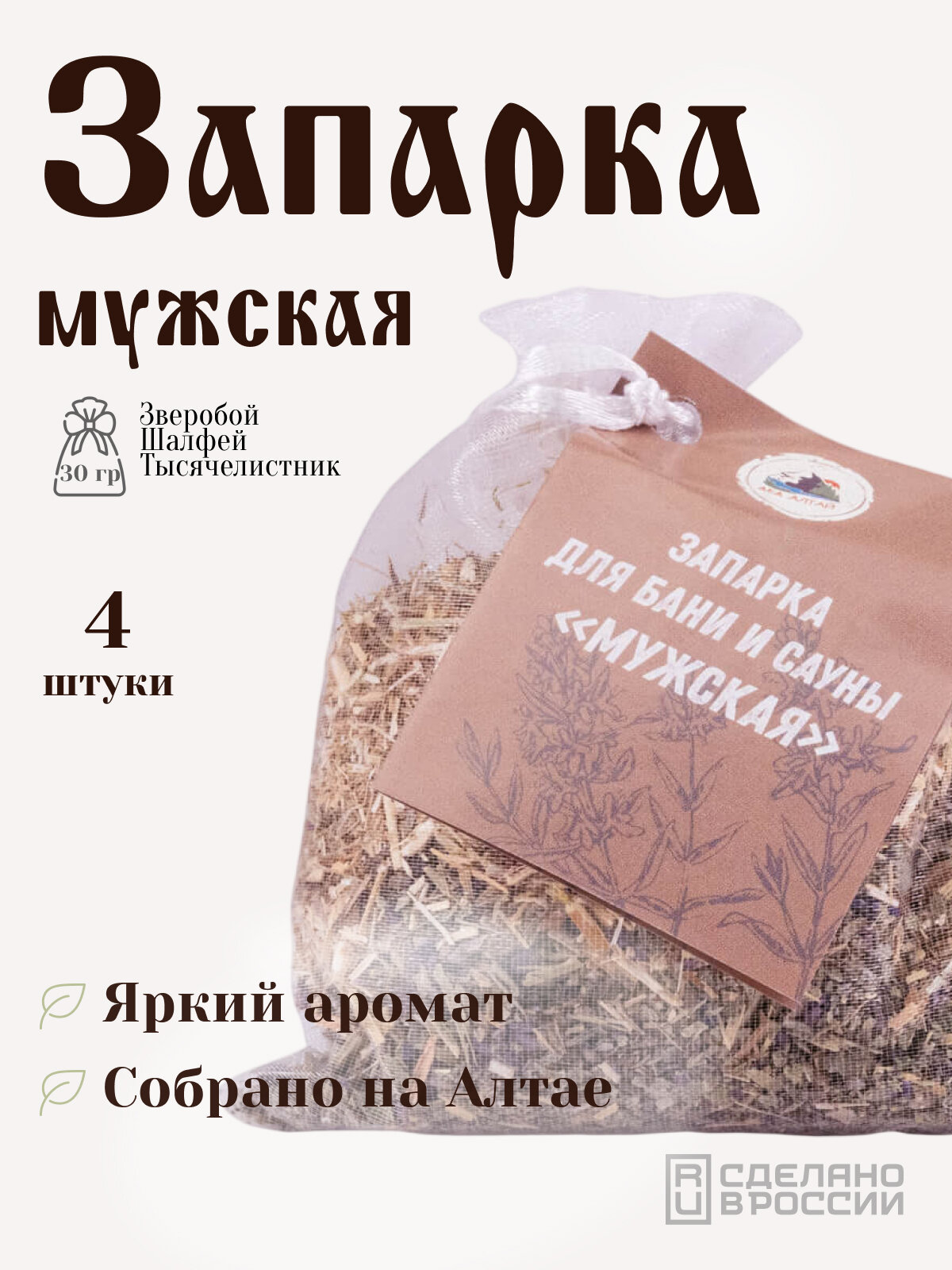 Запарка для бани и сауны «Мужская» (Набор 4 шт. х 30 гр.)