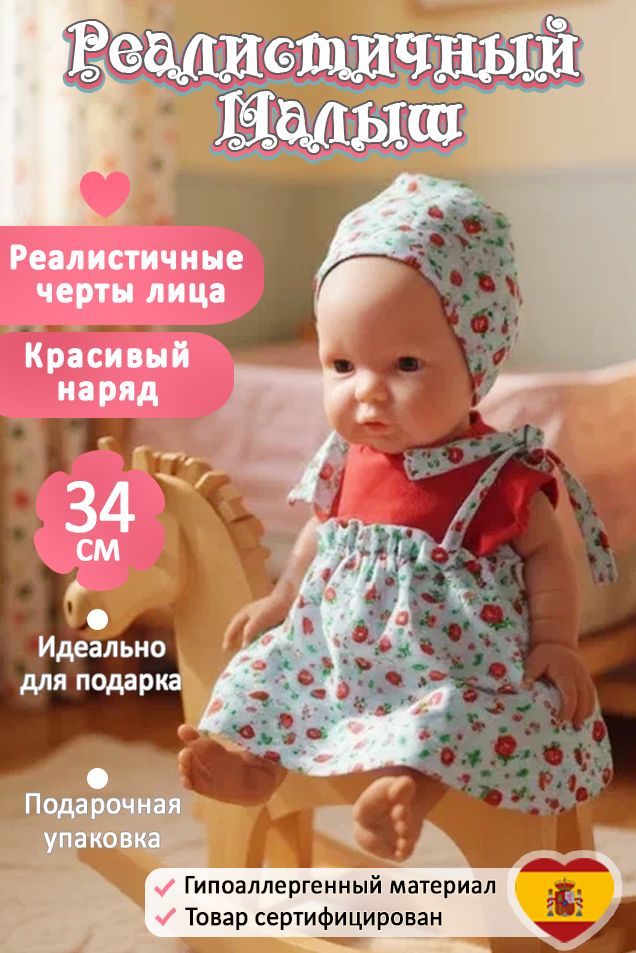DOLL FACTORY Кукла реборн 34 см, кукла для девочек 3+, подарок