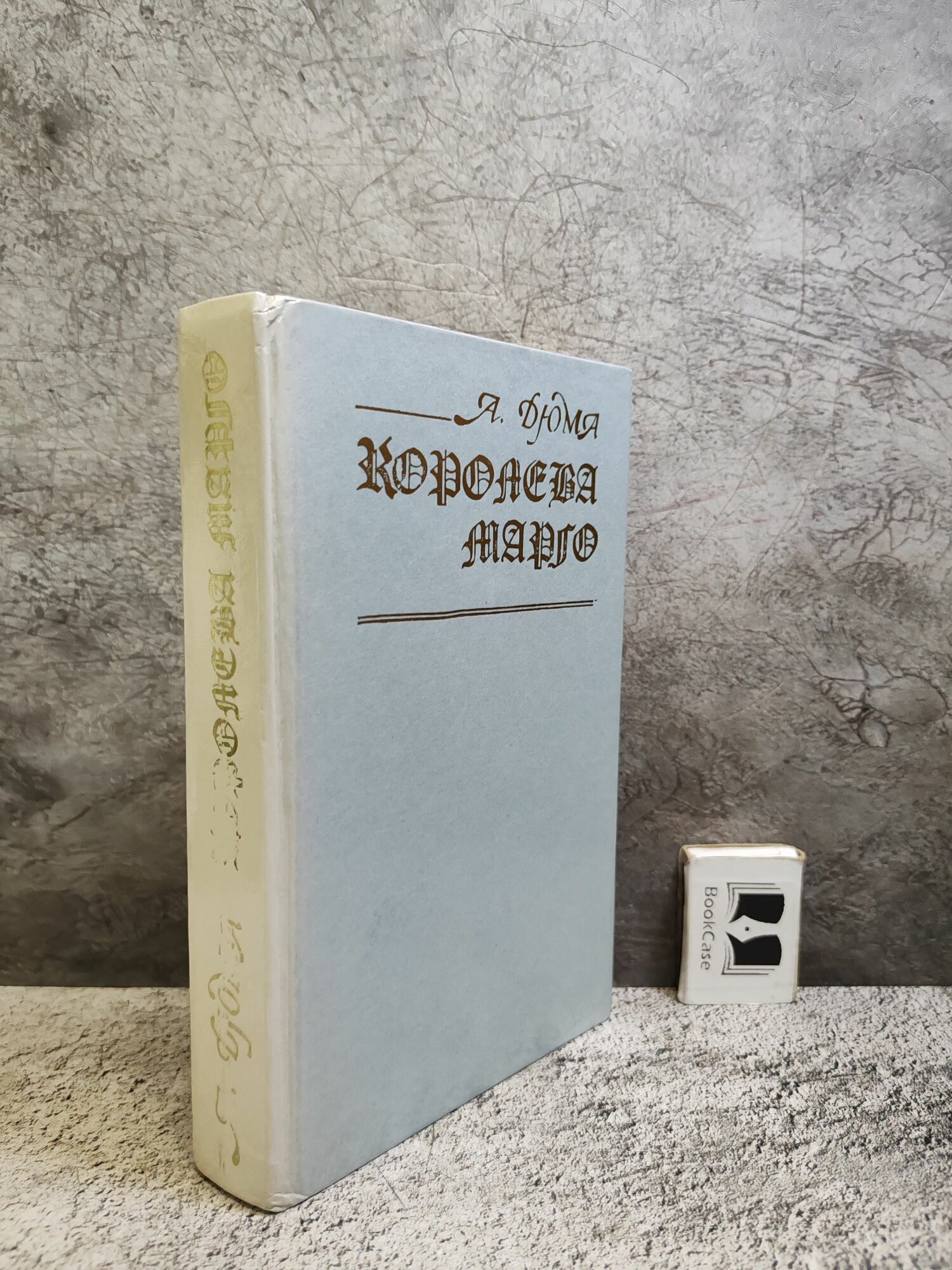 Королева Марго (1990 г.)