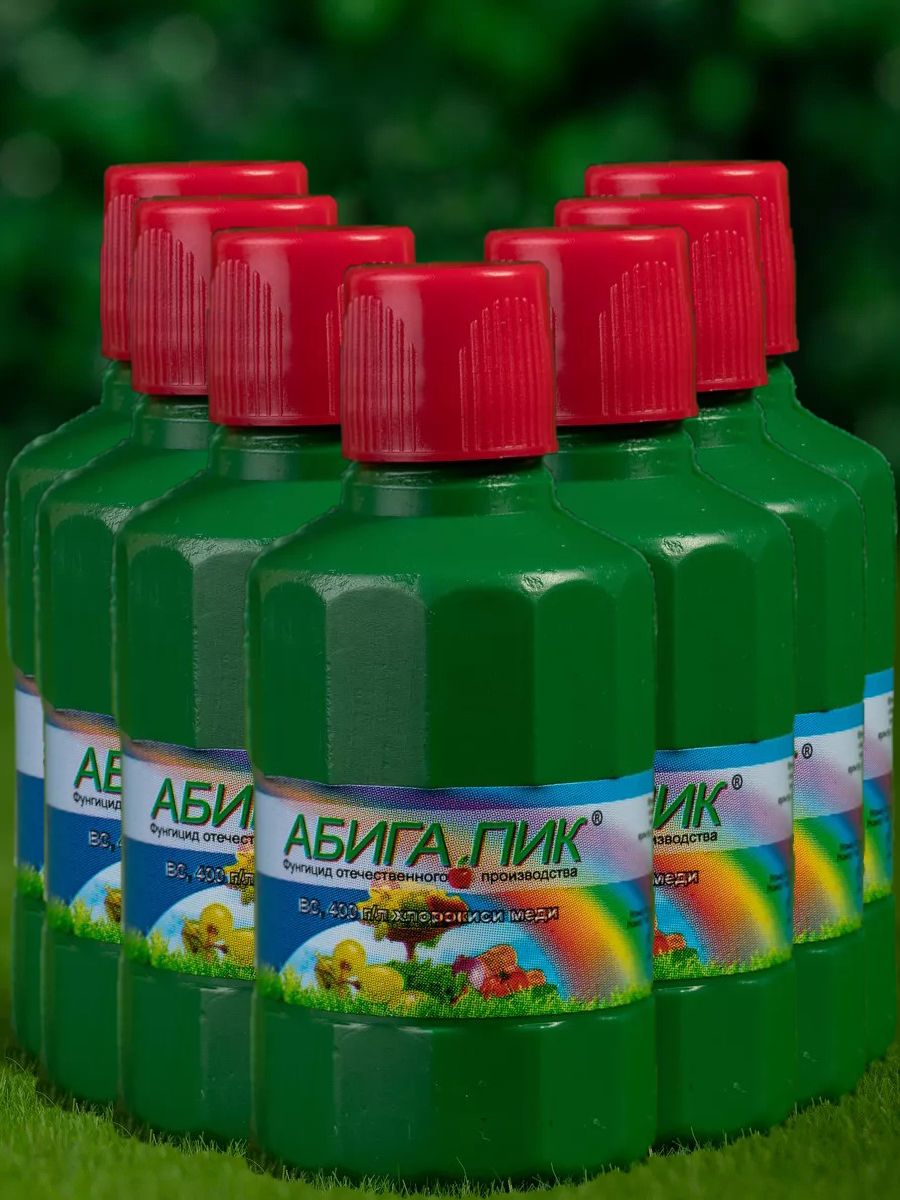 Абига Пик, 7шт по 50мл, биозащита от болезней, Абига пик фунгицид, медный купорос