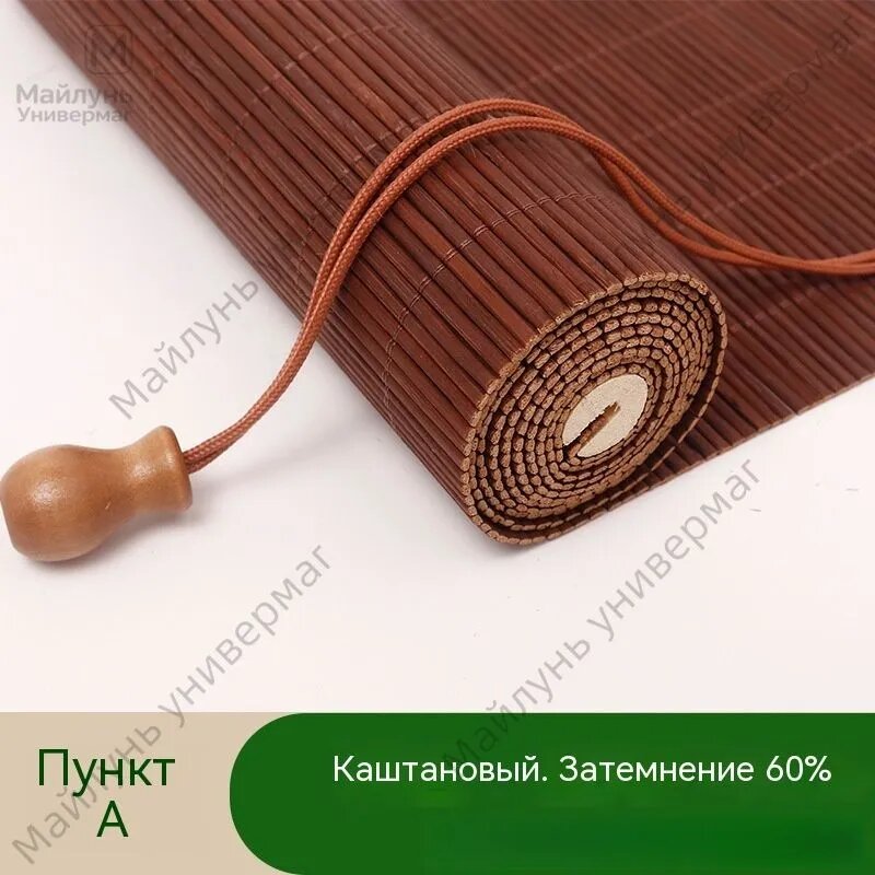 Рулонные шторы 80х150 см коричнево-красный