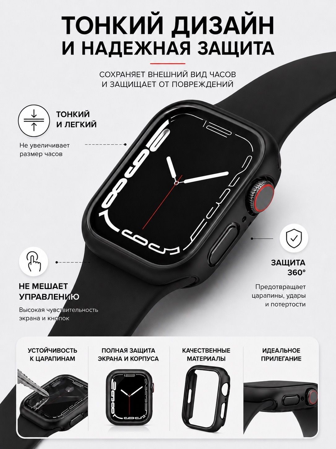 Защитное стекло для Apple Watch 4,5,6 SE/SE2/SE3 40 мм