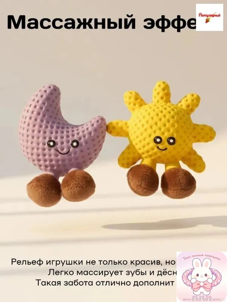 Игрушка для животных — фото 1