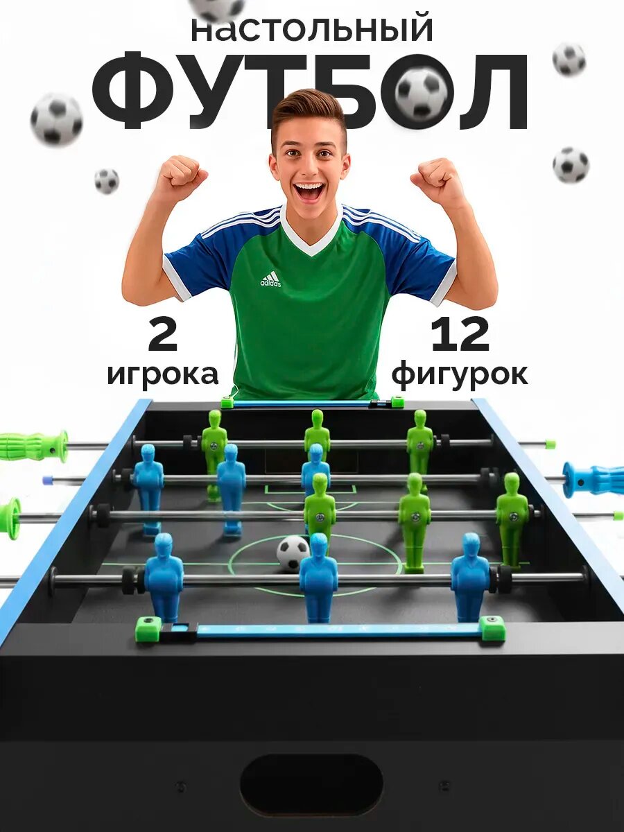 Настольный футбол - детская развивающая игра для детей