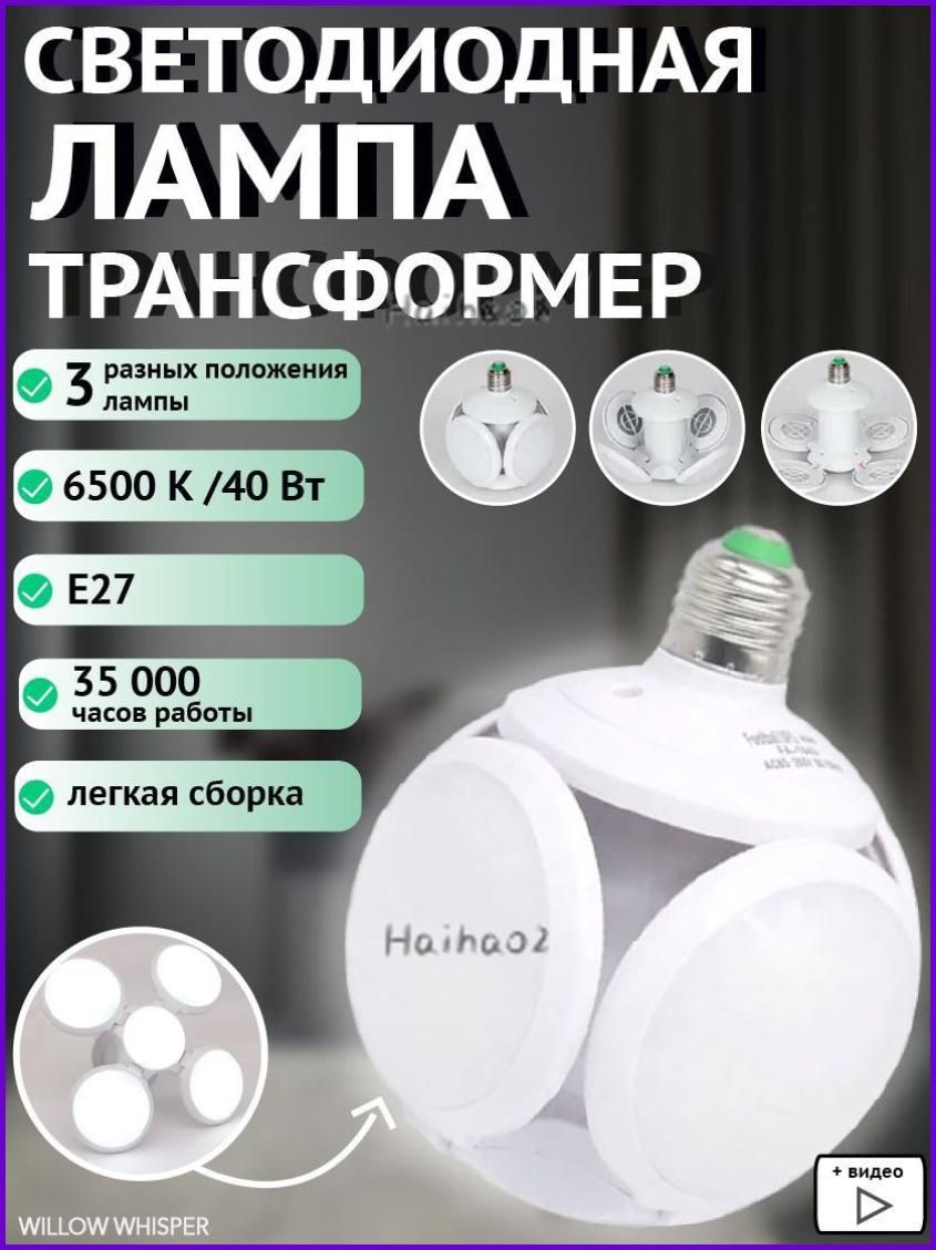 Лампочка, 40 Вт, Светодиодная, 1 шт.